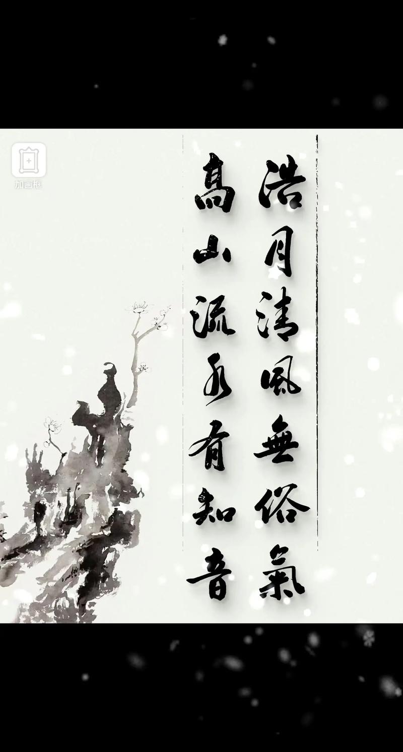 清风皓月什么意思图标