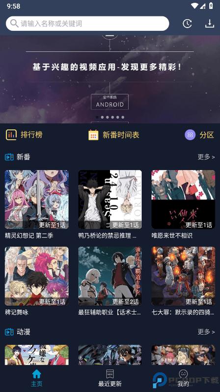 zzzfun官方安卓网站图标
