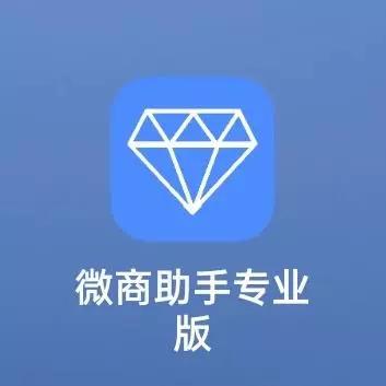 微商加好友神器破解版图标