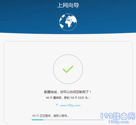 华为路由器重启图标