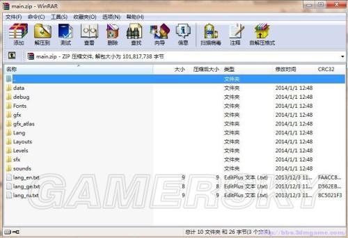 打造世界TXT修改图标