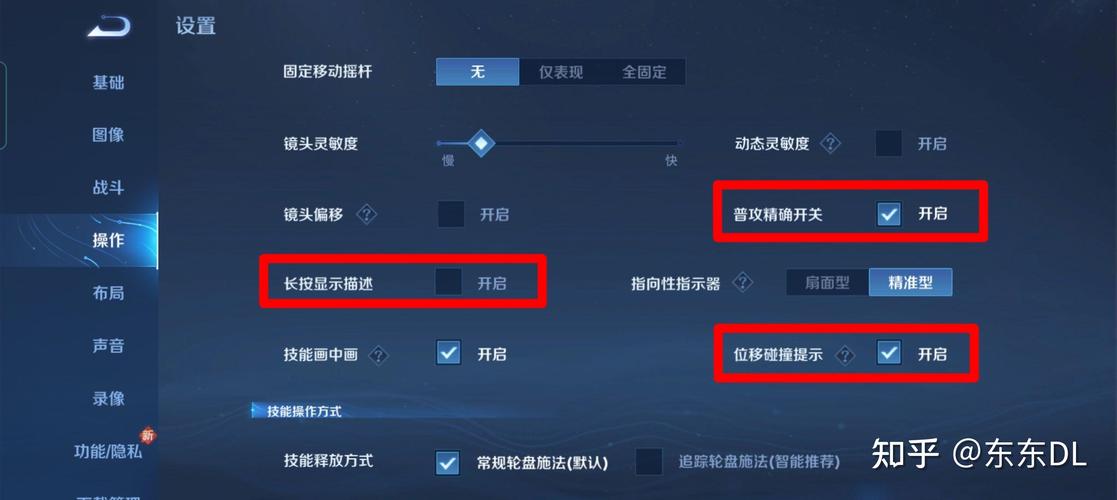 荣耀4d震撼游戏设置图标