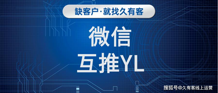 微信互推软件截图