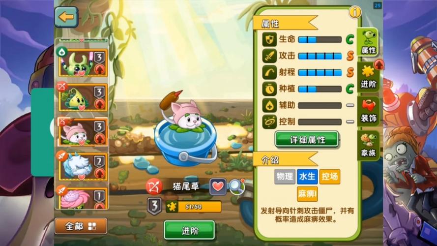 猫尾草碎片怎么快速获得图标