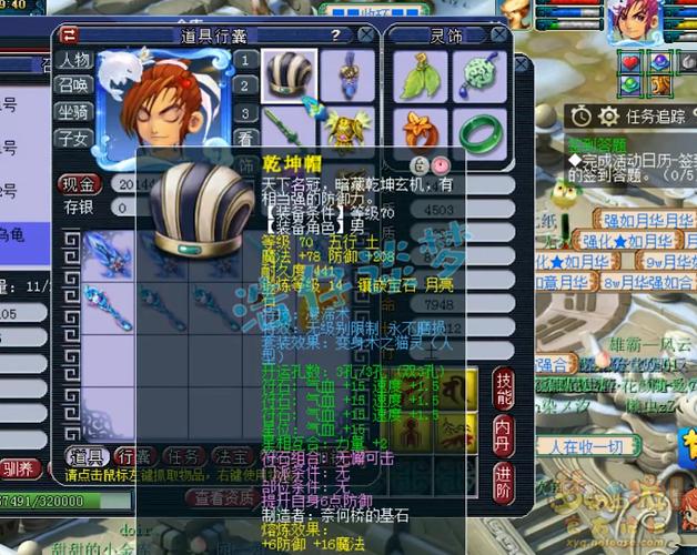 梦幻修理装备几率测试