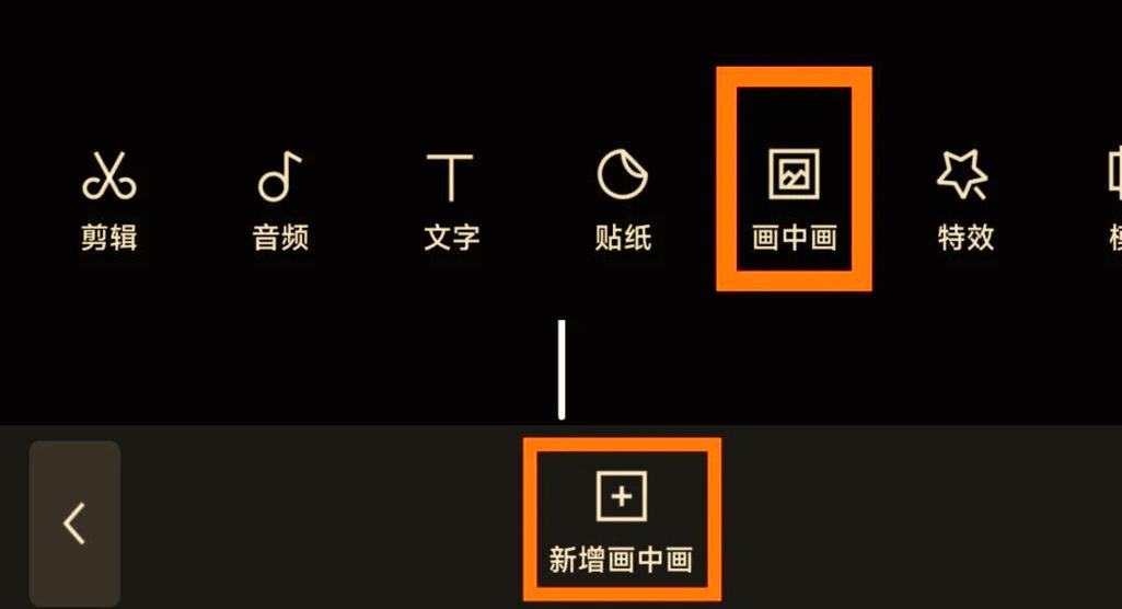 剪映叠化效果怎么弄图标