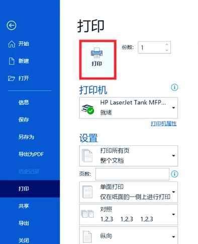 打印机自定义纸张设置图标