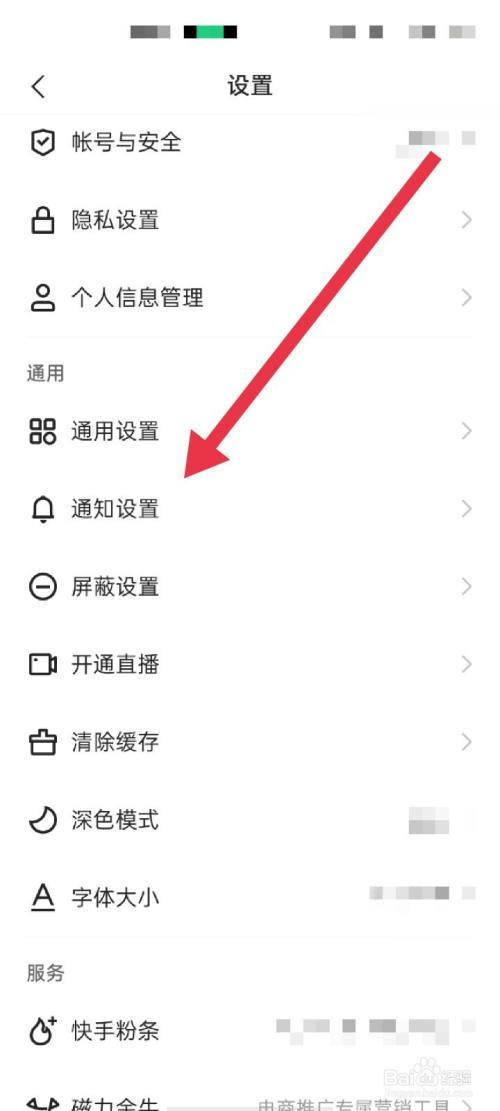 快手开启免打扰会怎么样图标