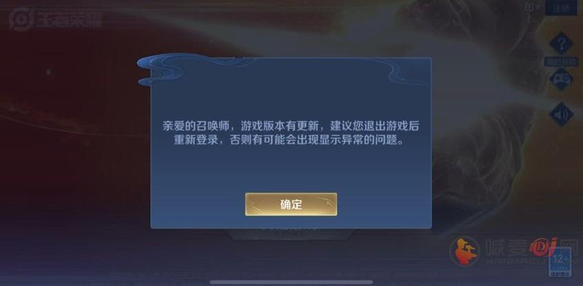 王者更新版本不一致图标