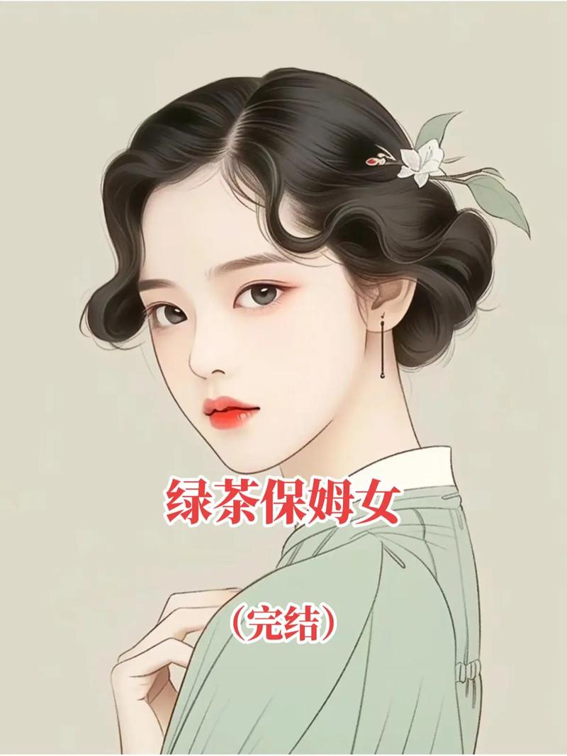 迷你世界绿茶保姆小黄花截图