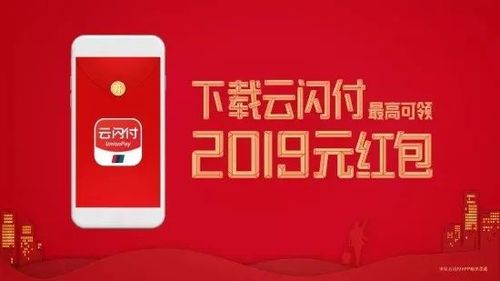 2026年云闪付邀请新人截图