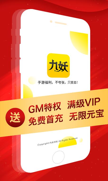 九妖bt游戏盒子图标