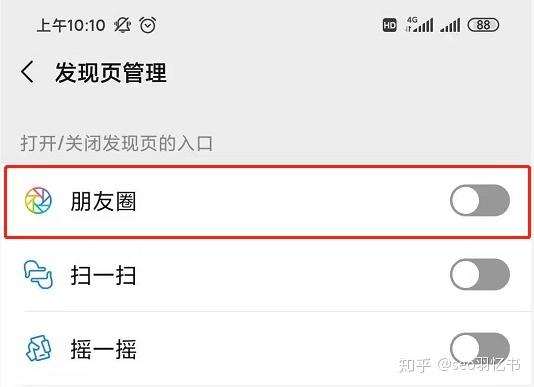 朋友圈关闭评论功能图标