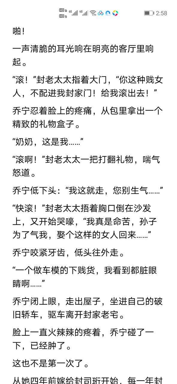 萧尘苏若雪小说免费阅读图标