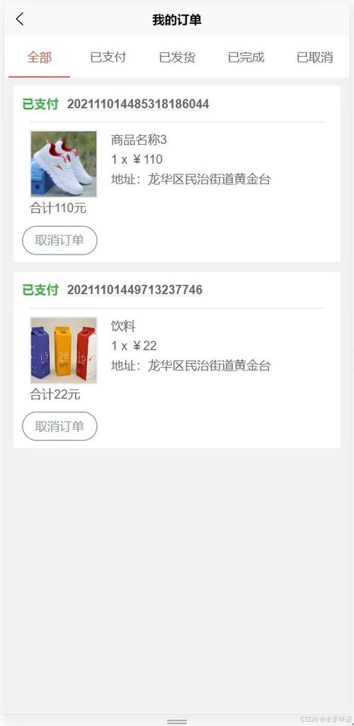 微信购物平台有哪些图标