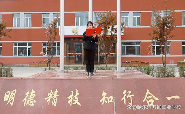 万通学校最厉害三个专业图标