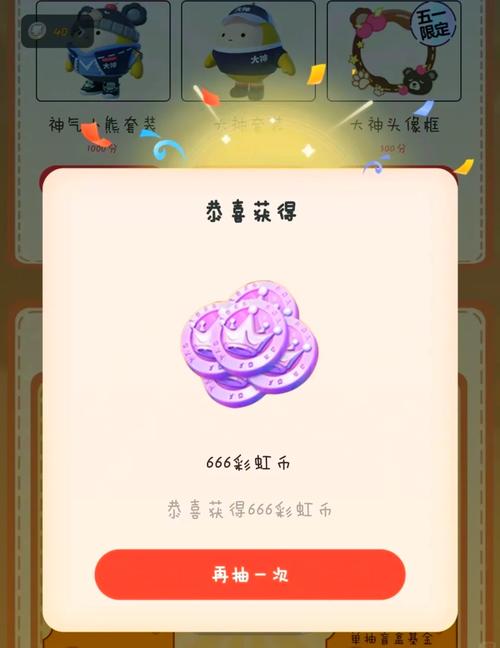 口袋冒险家彩虹精灵币怎么使用图标