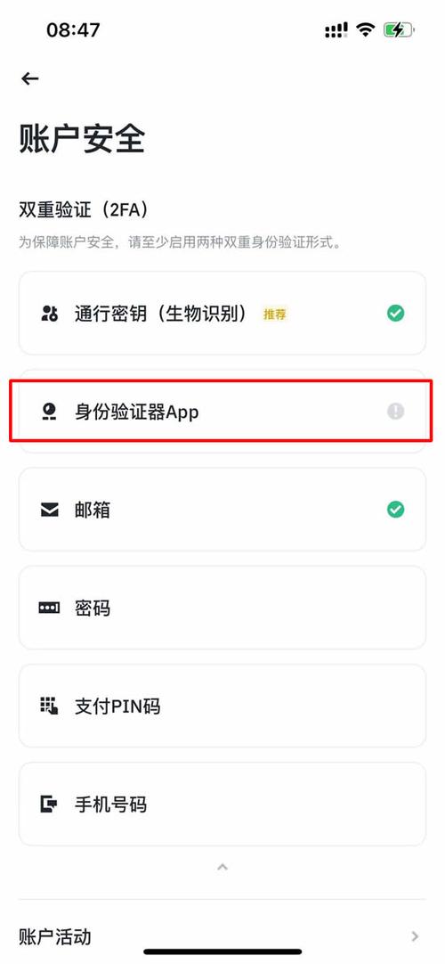 农业银行怎样取消人脸识别图标