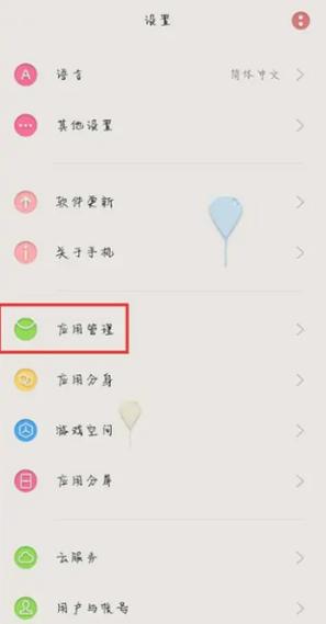 oppo浮标怎么弄出来图标