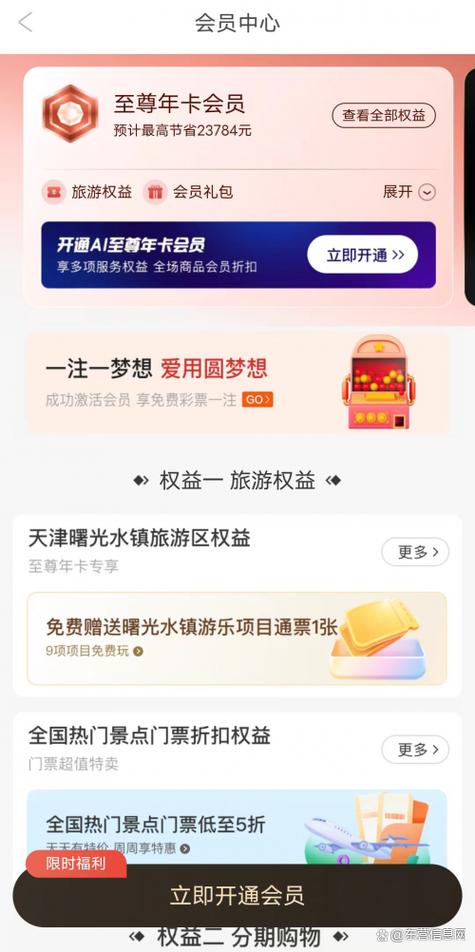 爱用商城官网app图标