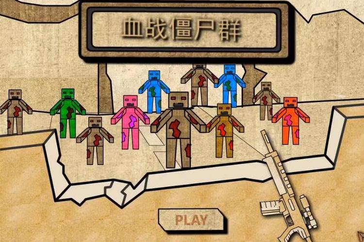 血战僵尸群2图标
