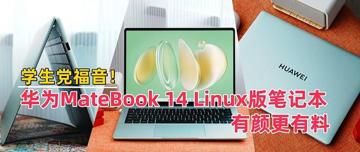华为matebook14麦克风怎么打开图标