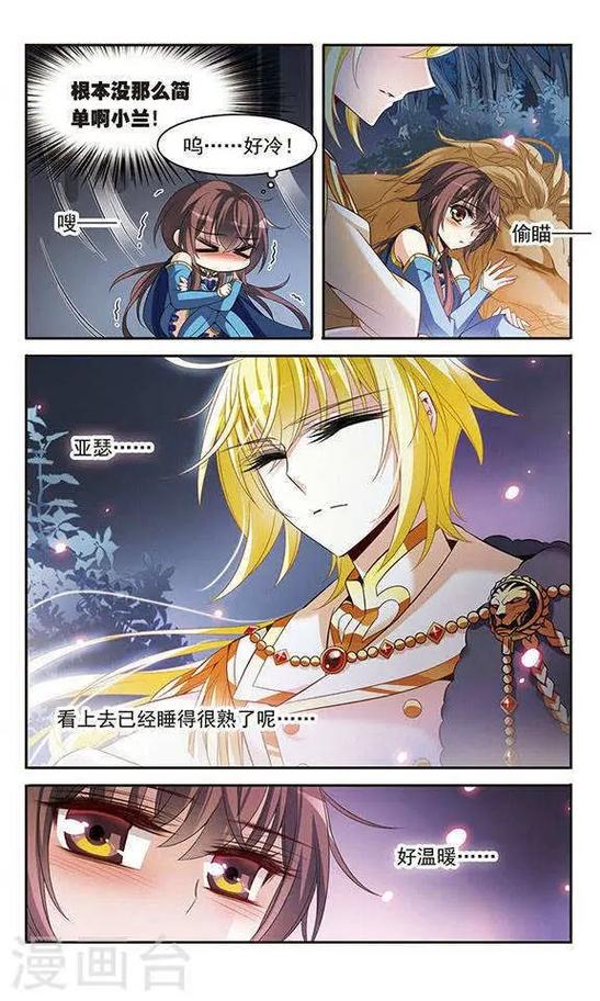 骑士幻想夜漫画图标