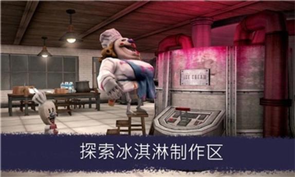 冰淇淋6破解版图标