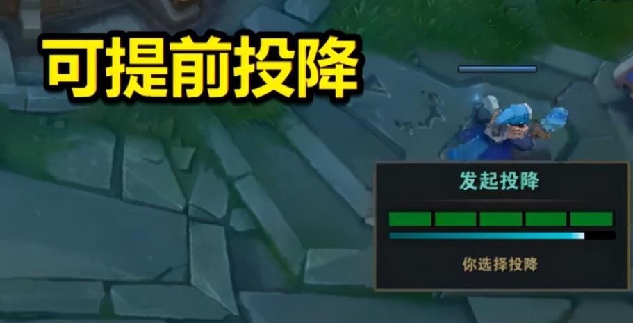 英雄联盟投票投降命令图标