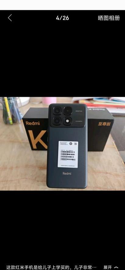 红米续航能力强的手机图标