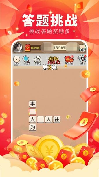 成语小达人红包图标