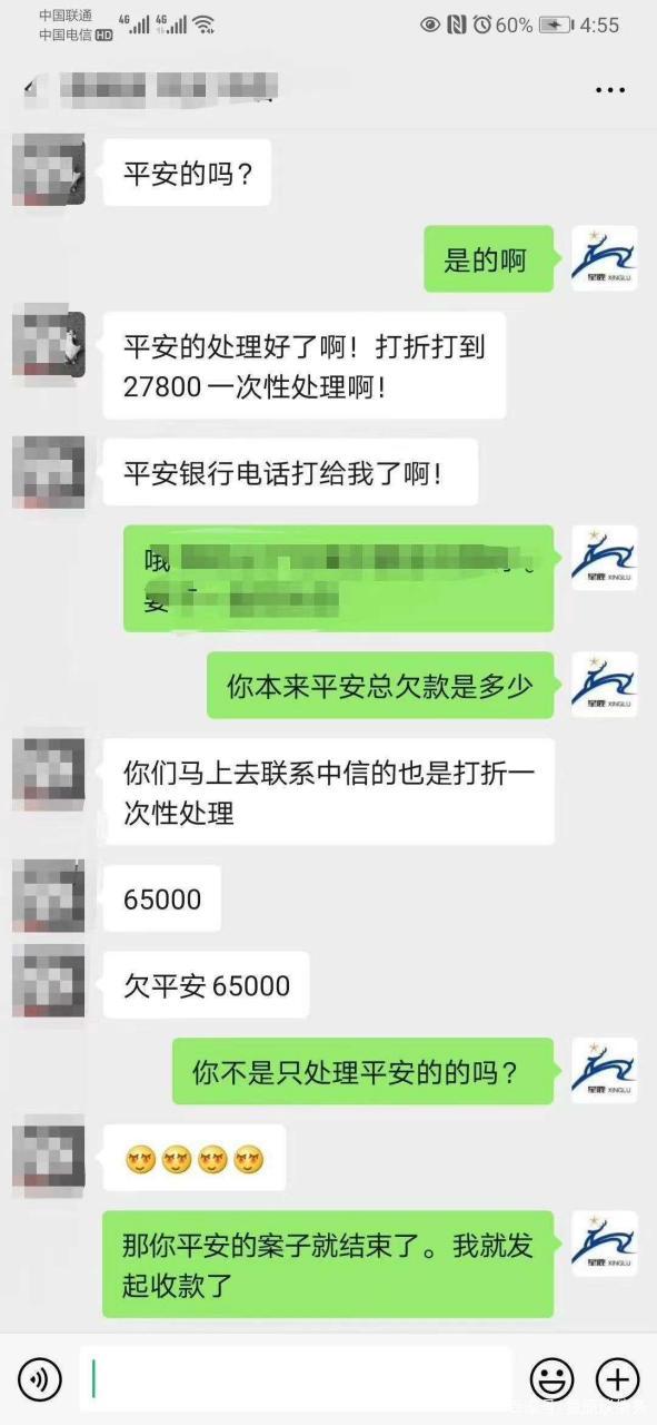 欠平安银行的钱还不上怎么办图标