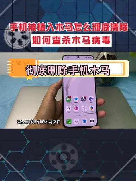 如果手机被植入木马病毒怎么办图标