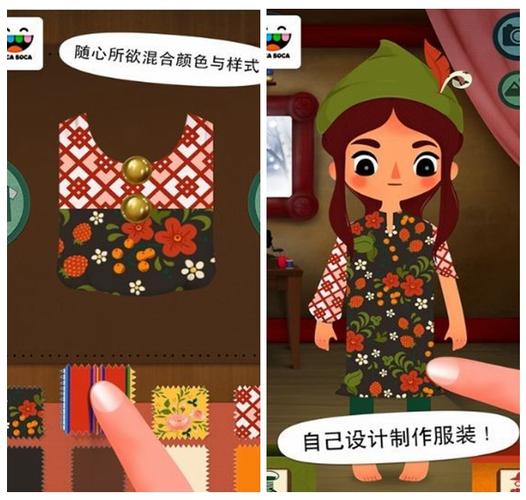 托卡裁缝中文版截图