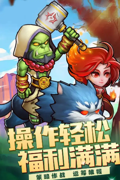 末日之城守望TD图标