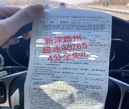 超速怎么申诉容易成功图标