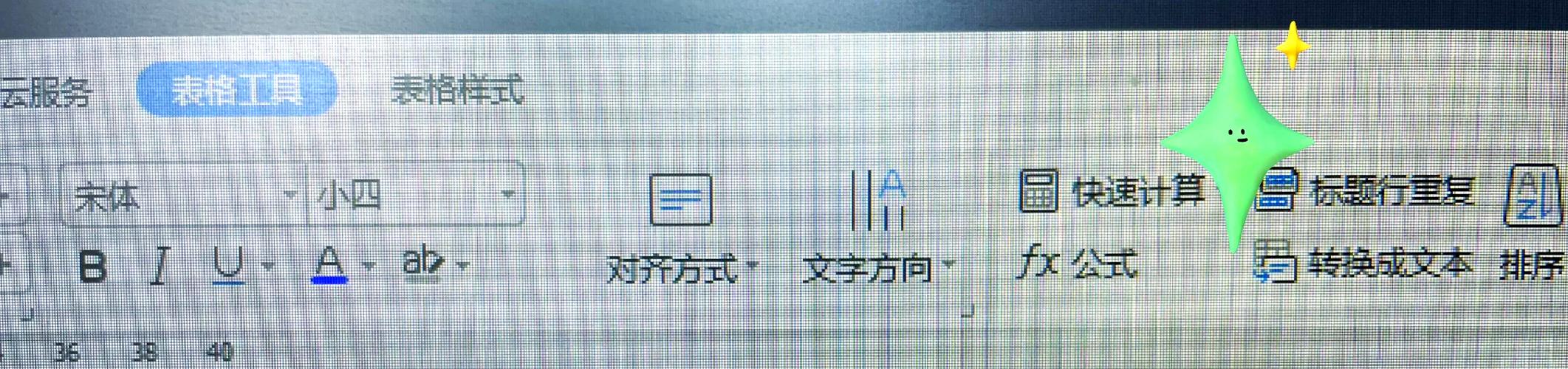 竖向打印怎么转换横向打印图标