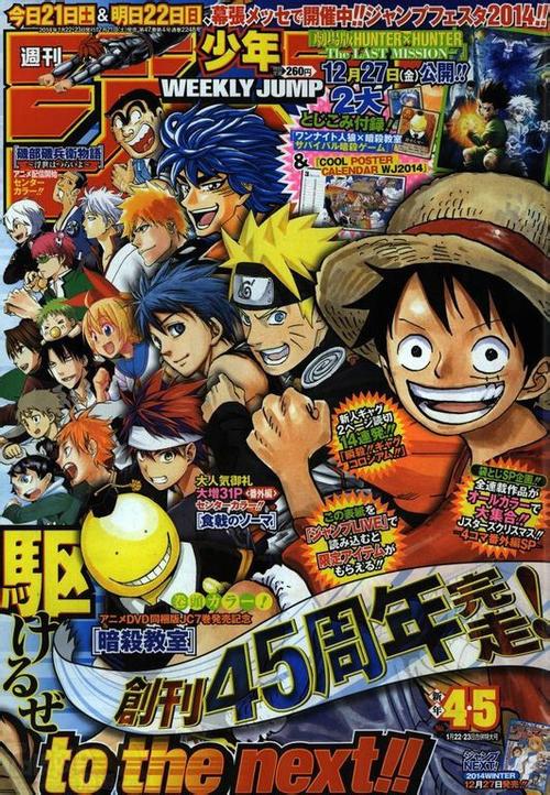 少年周刊jump在哪里能买到图标