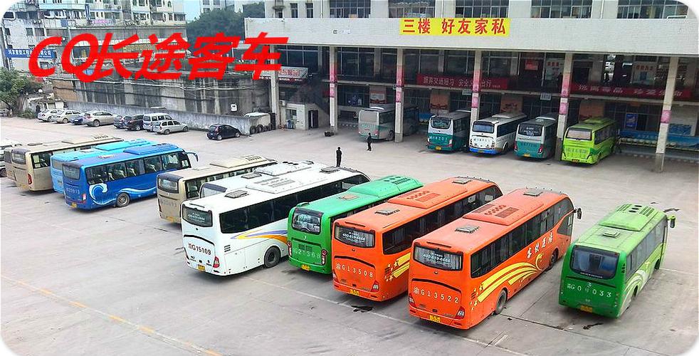 西站长途汽车站截图