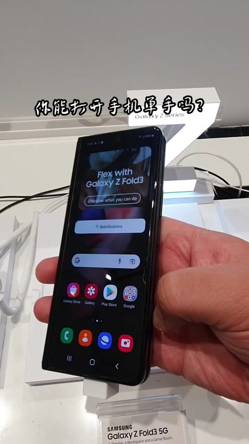 三星手机怎么设置左右滑动来返回图标