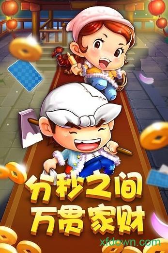 斗地主无限金币版截图