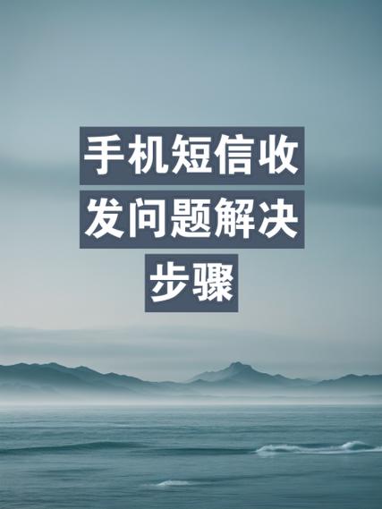 发送短信的常见问题及解决方法游戏截图