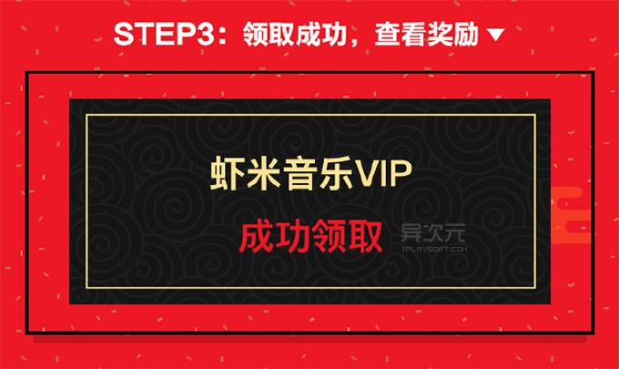 虾米音乐VIP破解版图标