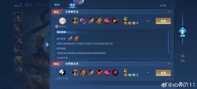 王者备战怎么自定义装备图标