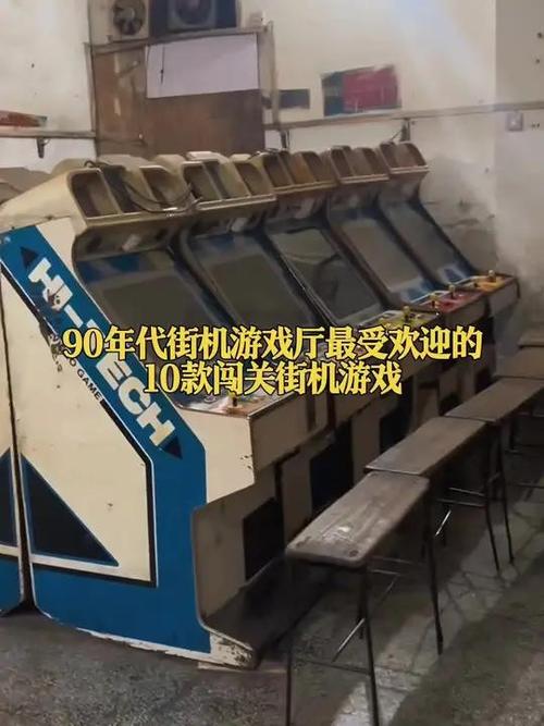 90后游戏厅所有游戏图标