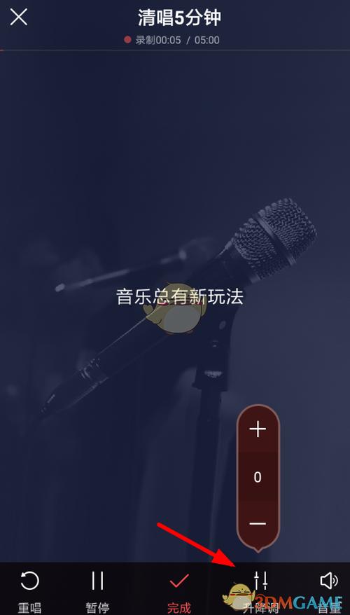 酷狗唱歌怎么调才好听图标