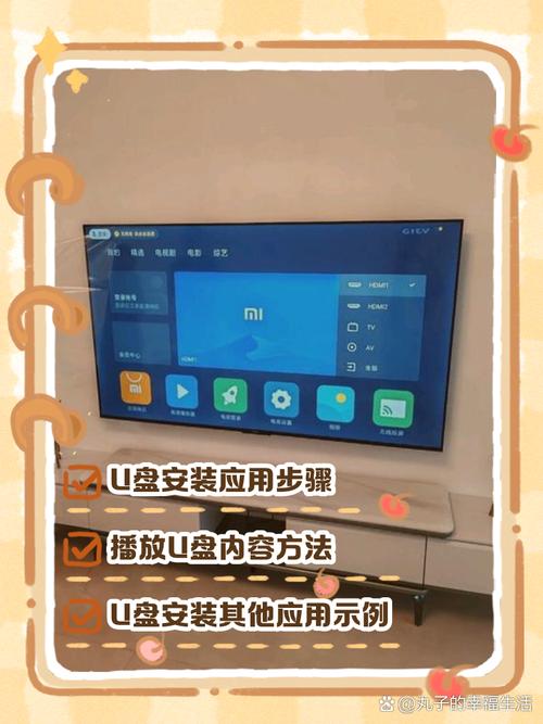 小米电视怎样把u盘拷到电视里图标