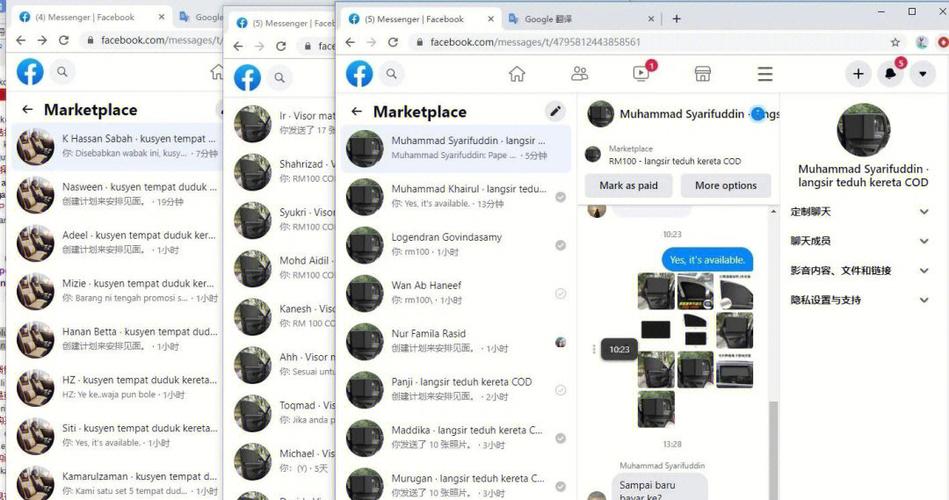 facebook赚钱项目