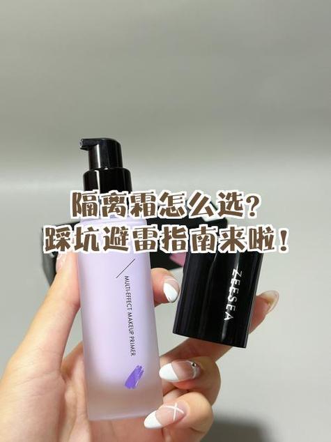 十大公认最好的隔离霜图标