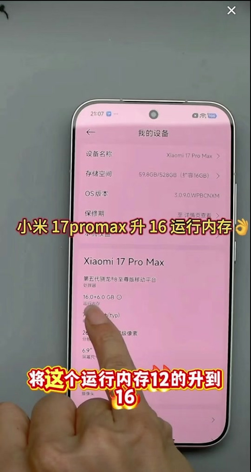 小米手机内存扩展功能有用吗游戏截图